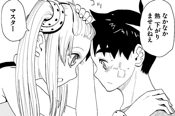 スピリットサークル - 水上悟志/少年画報社 / 第9話「夢」 | MAGCOMI