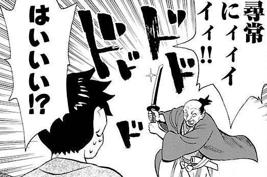 スピリットサークル - 水上悟志/少年画報社 / 第17話「方太朗・3」 | MAGCOMI