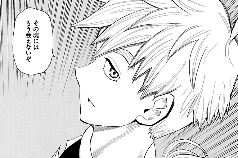 スピリットサークル - 水上悟志/少年画報社 / 第22話「ラファル・1」 | MAGCOMI