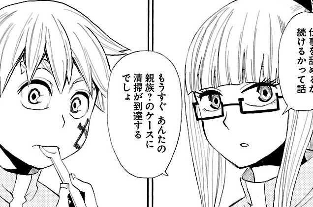 スピリットサークル - 水上悟志/少年画報社 / 第24話「ラファル・3」 | MAGCOMI