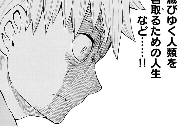 スピリットサークル - 水上悟志/少年画報社 / 第27話「ラファル・6」 | MAGCOMI