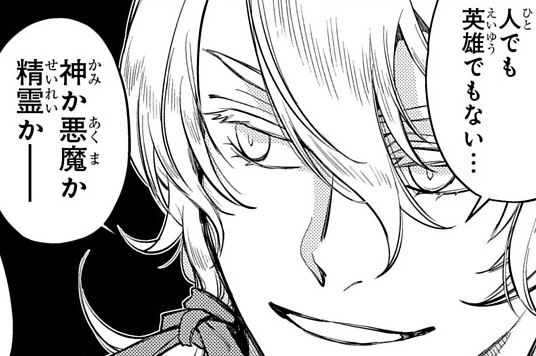 きみが英雄になる物語 - 八代ちよ / 第21話 | MAGCOMI