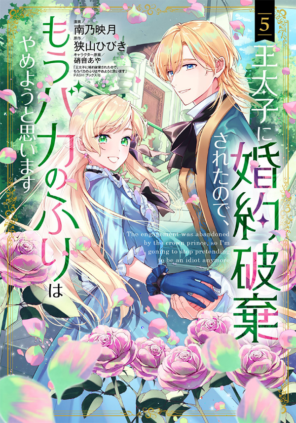 MAGCOMI異世界案内所 - マグコミ