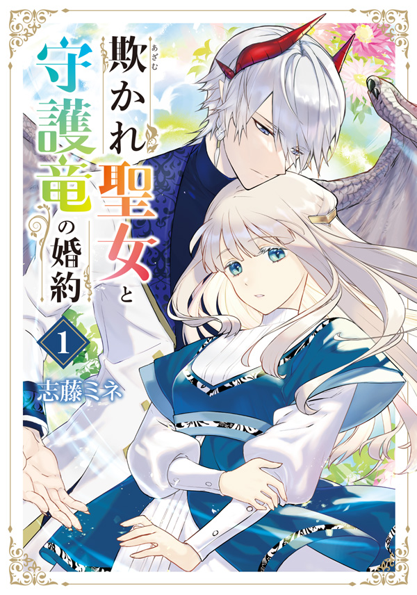 2023年8月の新刊情報 - MAGCOMI