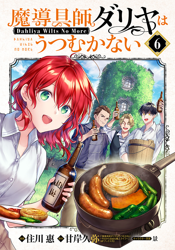 2023年8月の新刊情報 - MAGCOMI