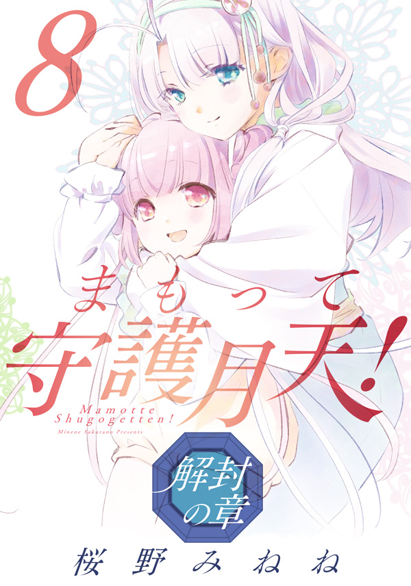 2023年8月の新刊情報 - MAGCOMI