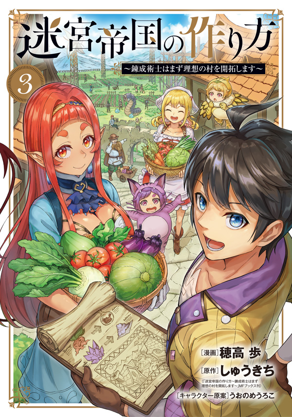 MAGCOMI異世界案内所 - MAGCOMI