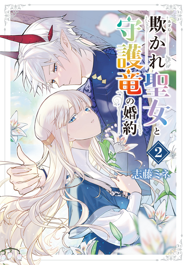 2023年8月の新刊情報 - MAGCOMI