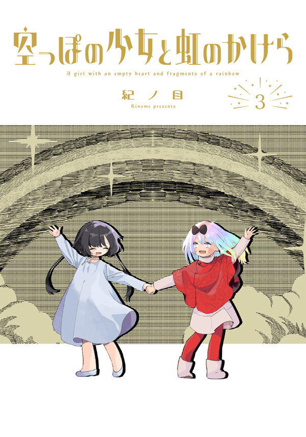 2023年8月の新刊情報 - MAGCOMI