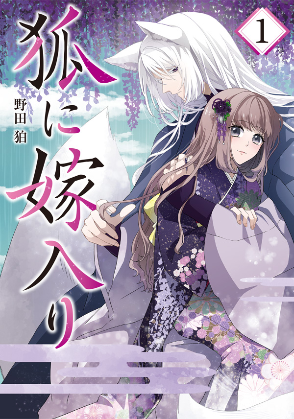 2023年8月の新刊情報 - MAGCOMI